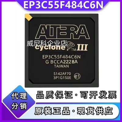 全新EP3C55F484C6N原装IC芯片