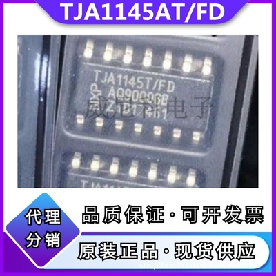 TJA1145AT/FD/0Z全新TJA1145AFD