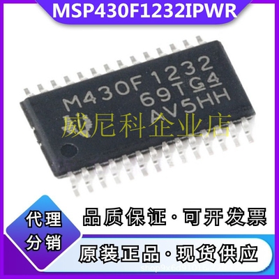 原装MSP430F1232IPWR全新单片机