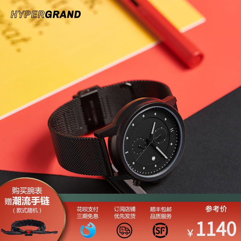 姜云升同款hypergrand哈派格手表男嘻哈风进口大表盘时尚钢带日历