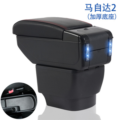 马自达2专用扶手箱原厂原装中央通道手扶箱储物盒配件