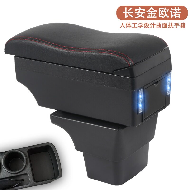 长安金欧诺2012-2018款专用扶手箱多功能改装手扶箱储物箱置物盒