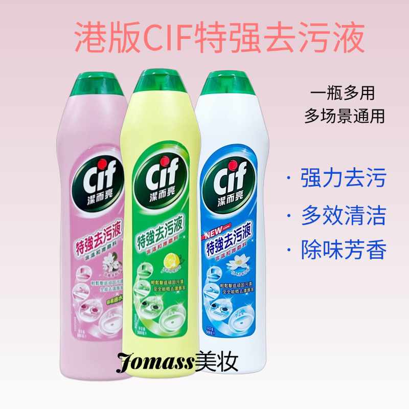 港版洁而亮特强去污液厨房去油污强力清洁乳多用途清洁剂去味芳香