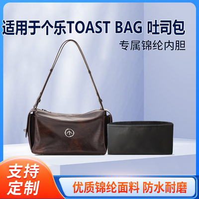 适用于新款个乐TOASTBAG吐司包