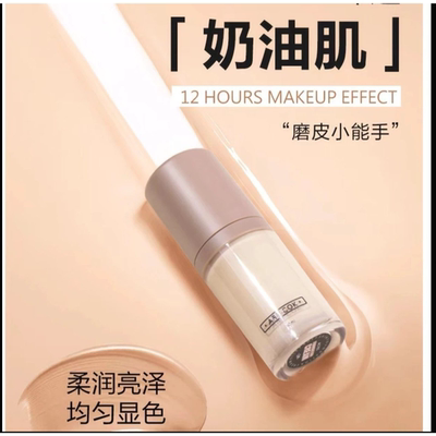 ARTCOK柔光美肌粉底霜
