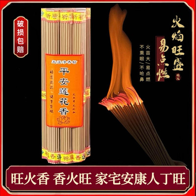 旺火莲花香檀香香味醇正火苗旺