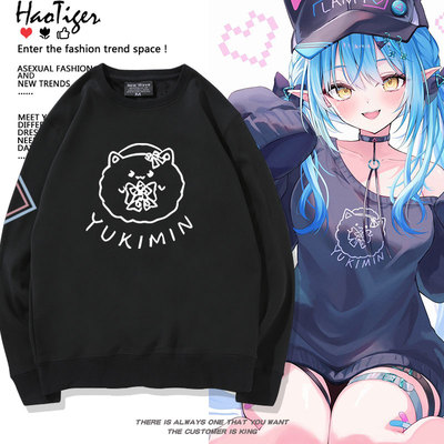Holive雪花菈米2025诞生日纪念周边同款cos服卫衣男女加绒上衣服