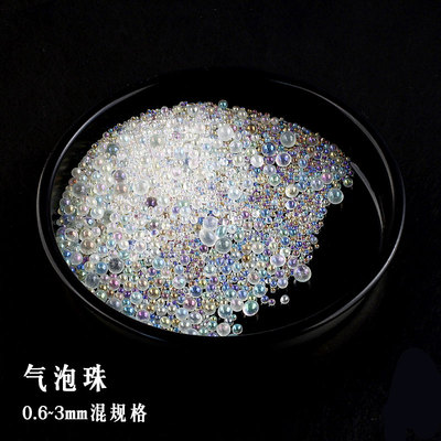 diy无孔幻彩珠子填充树脂胶