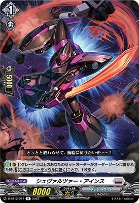 卡片诊所 VGD R/FR D-BT12/047 漆黑一式