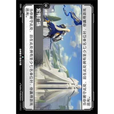 符文战场/RIFTBOUND 不凡/不凡闪 OGN-293 宏伟广场