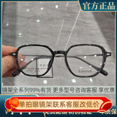Latemon浪特梦新款时尚显瘦方框