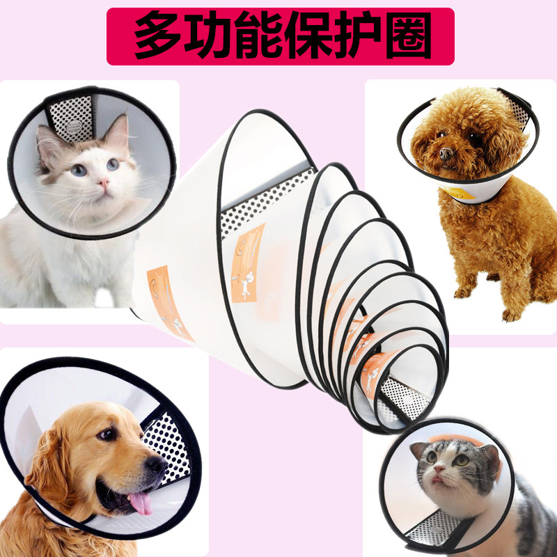 狗项圈宠物伊丽莎白圈幼猫兔子防舔防抓防水软金毛法斗PMGLC_虎窝淘
