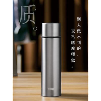 膳魔师纯钛保温杯礼盒