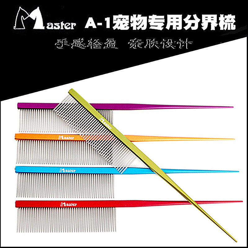 Master分界梳专业宠物排梳 A-1挑毛猫狗梳子密齿针尖尾梳扎辫子