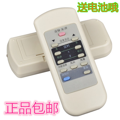 适用于松下乐声空调遥控器A75C2441 A75C2275 A75C2228 A75C8465