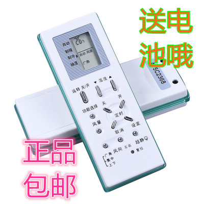适用于松下空调遥控器A75C2368 A75C2366 A75C2438 A75C2436包邮