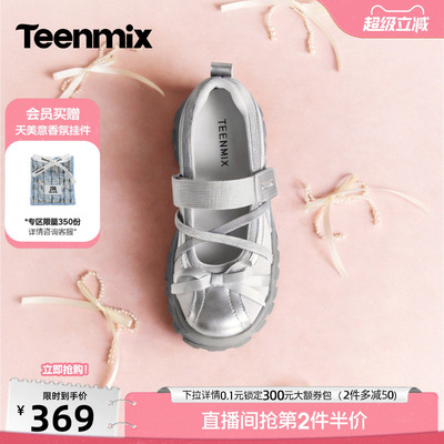 天美意蝴蝶结芭蕾运动玛丽珍鞋女厚底浅口单鞋2026秋新款BN641CA6