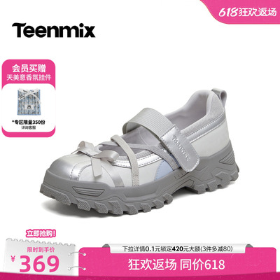 天美意蝴蝶结芭蕾运动玛丽珍鞋女厚底浅口单鞋2026秋新款BN641CA6
