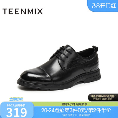 天美意秋季新款商场同款纯色系带商务通勤男正装皮鞋3WS01CM5