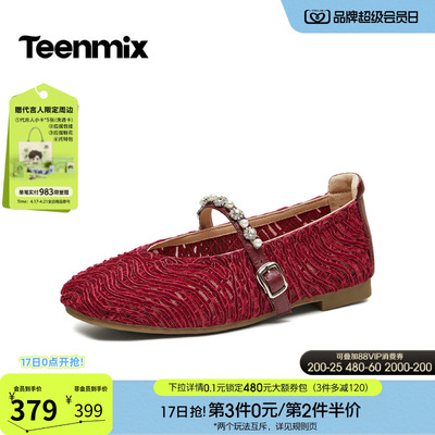 天美意复古闪钻编织平底红色玛丽珍女浅口单鞋2026春新款KM118BQ6