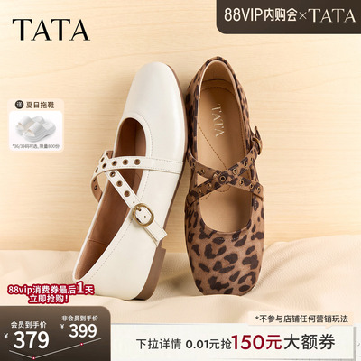 TATA他她平底玛丽珍鞋女芭蕾鞋休闲米色小皮鞋女2026新款7H0E4CQ6