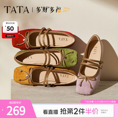 TATA他她女鞋浅口单鞋蝴蝶结玛丽珍平底芭蕾羊皮休闲鞋子YRT03CQ5