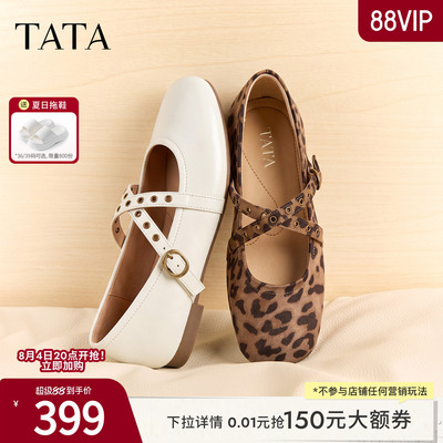 TATA他她平底玛丽珍鞋女芭蕾鞋休闲米色小皮鞋女2026新款7H0E4CQ6