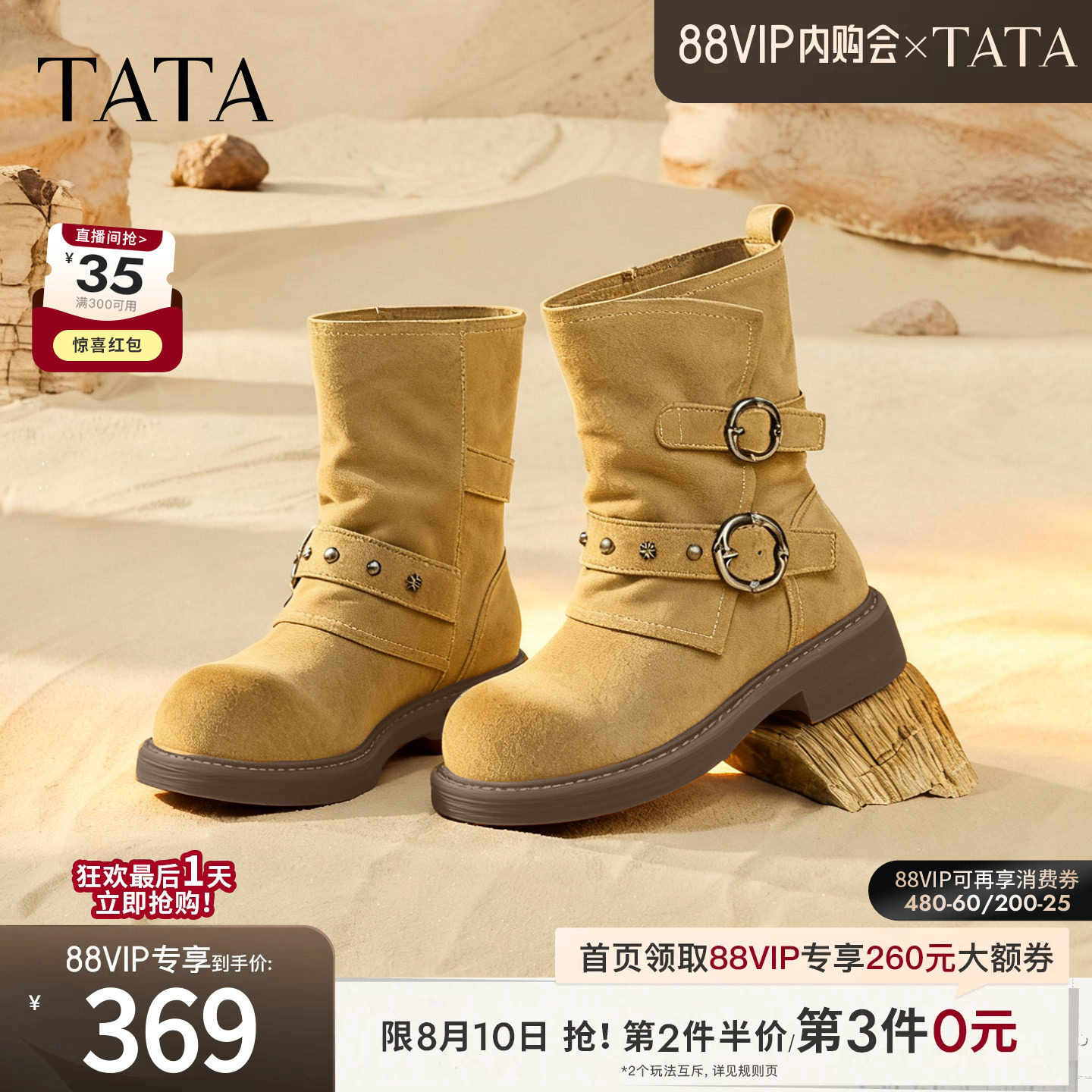 TATA他她靴子单靴冬季新款时装靴百搭女鞋短筒靴休闲靴YYM01DZ5