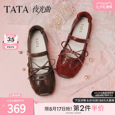 TATA他她夜光曲2026秋浅口女休闲百搭蝴蝶结玛丽珍鞋新款CLH01CQ6