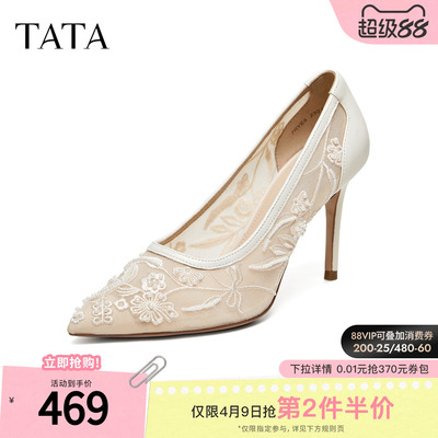 TATA他她女鞋2026春季新款浅口单鞋时尚婚鞋尖头细高跟鞋7RYE5AQ6