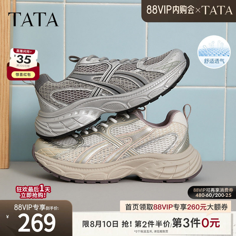 TATA他她老爹鞋女透气轻便运动鞋女百搭新款通勤休闲鞋子CXR01BM5