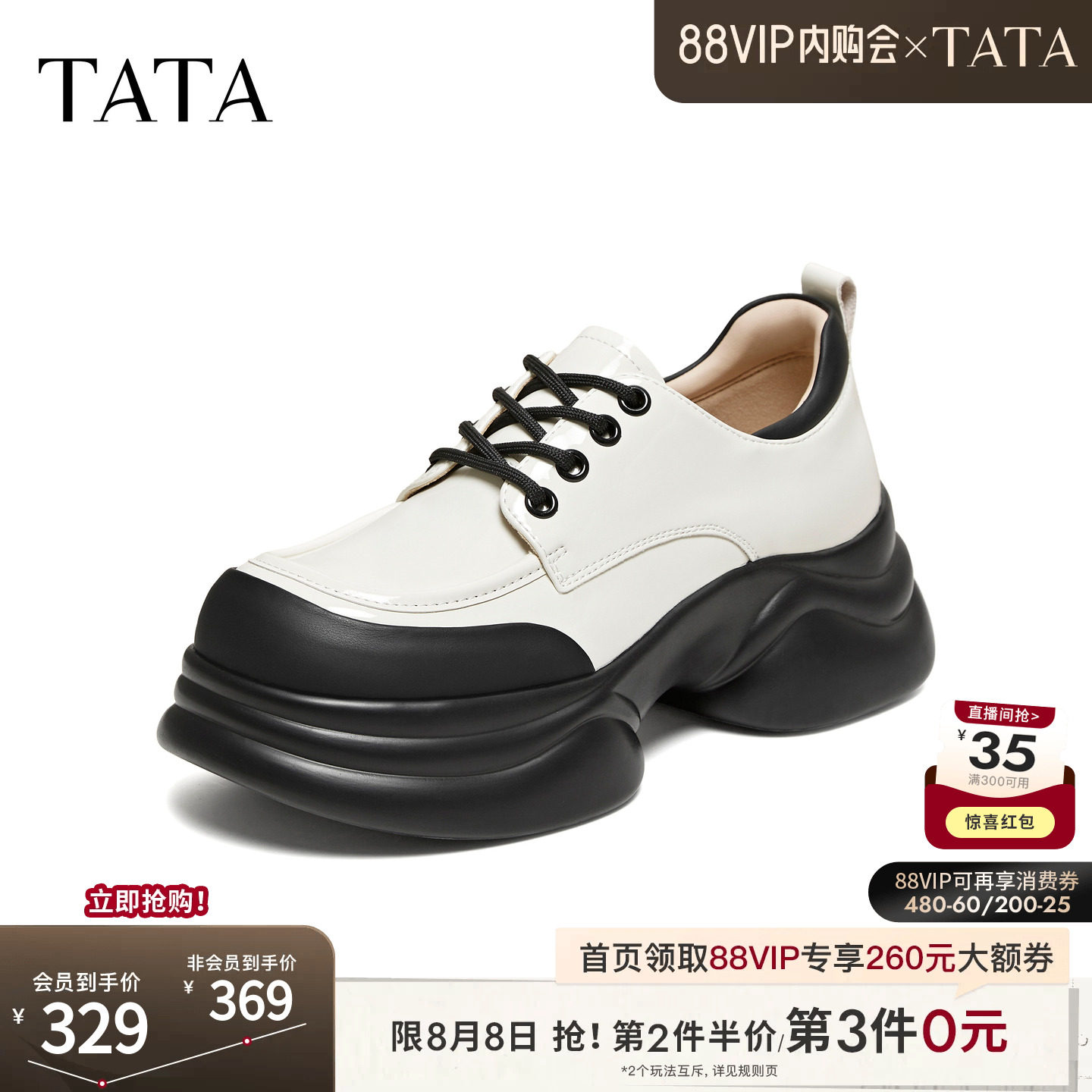 TATA他她时尚乐福鞋女百搭牛津鞋系带单鞋休闲增高小皮鞋CCJ03CM5