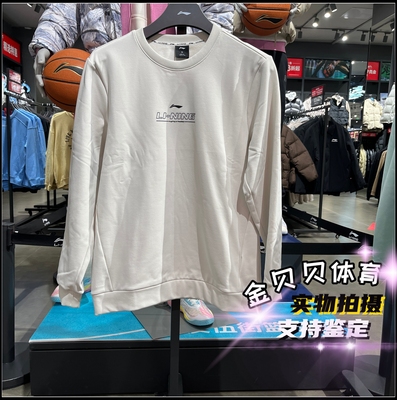 李宁卫衣2026春季新款男子运动休闲健身系列针织无帽卫衣AWDW261