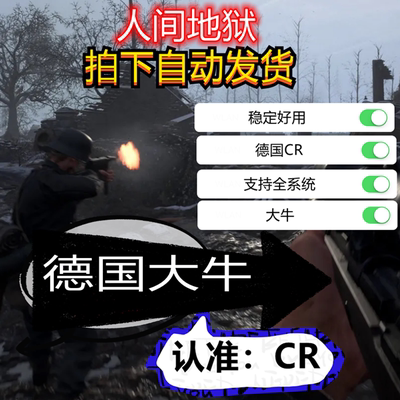 人间地狱辅助/Hell Let Loose科技教学功能EA编程宏级级鼠标