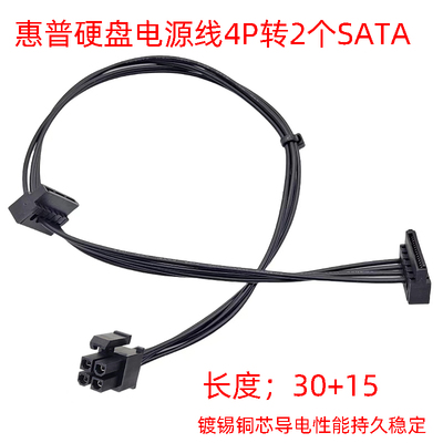 小4PIN转sata双硬盘电源线