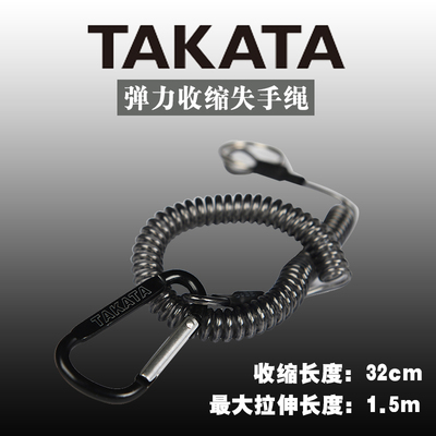 新品takata设计伸缩包邮渔具配件