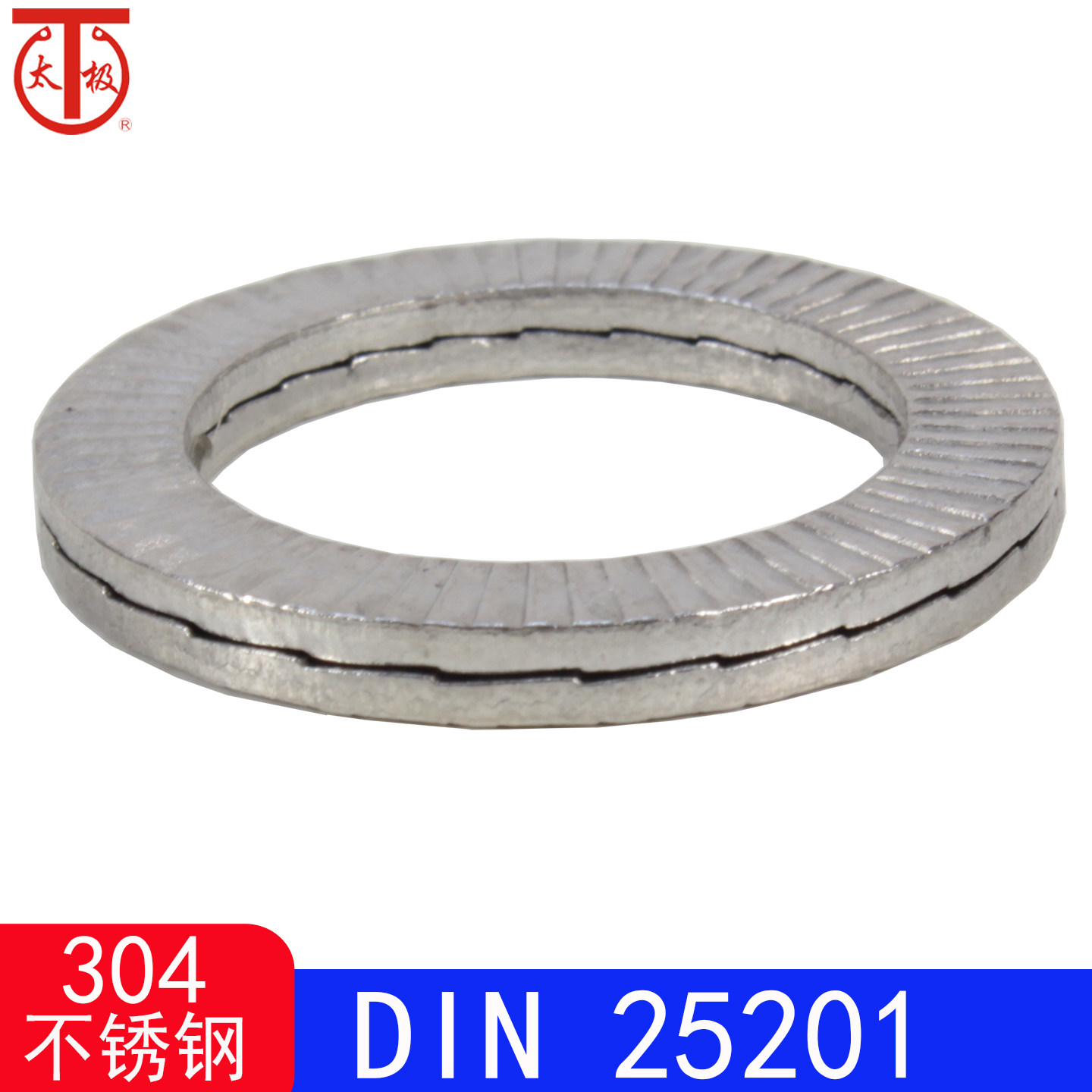 DIN25201 双面齿垫圈/双叠自锁垫圈(304不锈钢)(0Cr18Ni19)