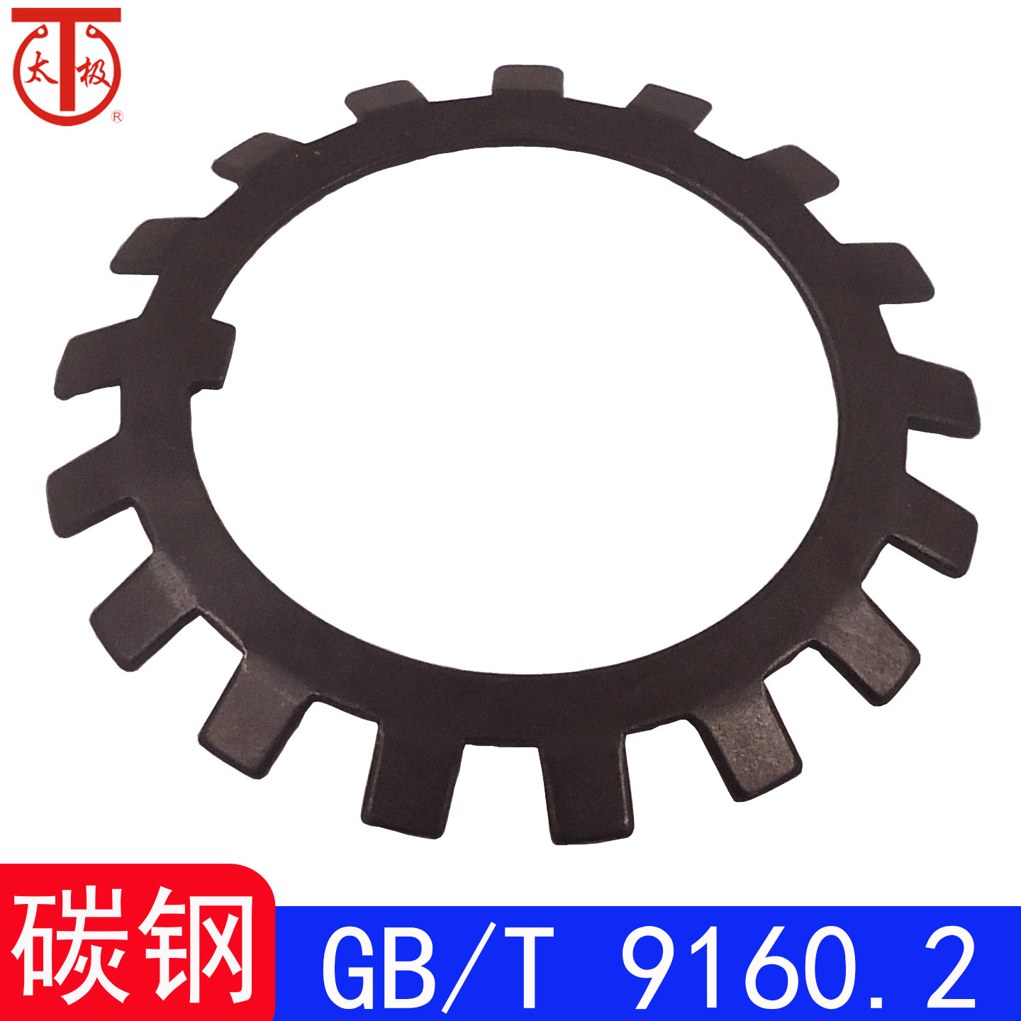 GB/T9160.2 MB直内爪型锁紧垫圈/圆螺母用止退垫圈(碳钢)
