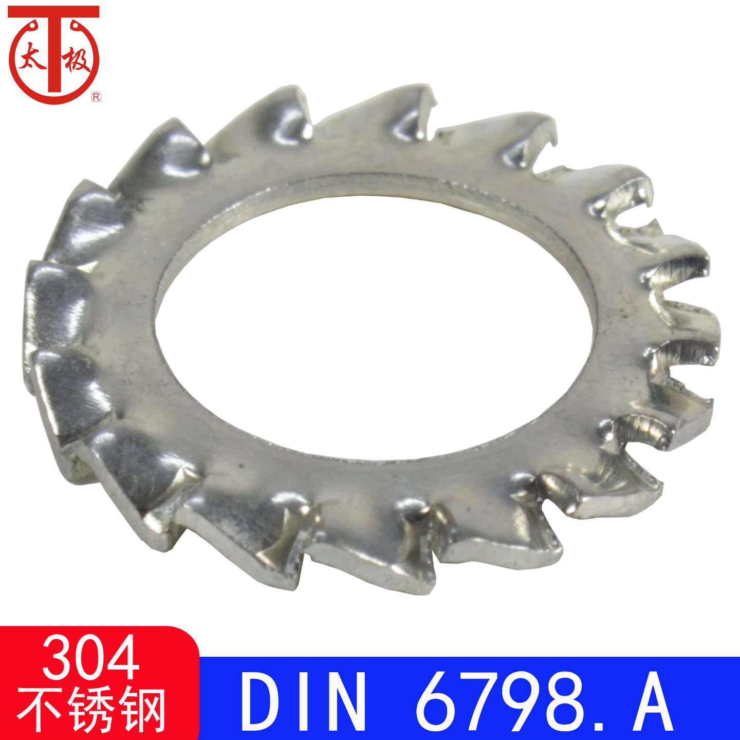 (304不锈钢)DIN6798.A 外锯齿锁紧垫圈(0Cr18Ni19)