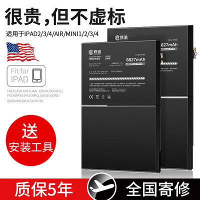 适用苹果大容量平板电脑
