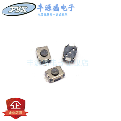 3*4MM轻触微动开关小龟贴片2脚微型按键高度2MM 50只 1000只0.065
