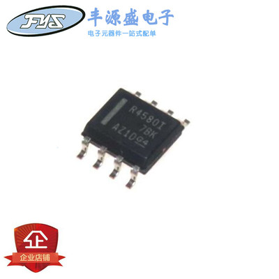 进口原装 RC4580IDR R4580I SOP8 贴片 双路音频放大器芯片IC