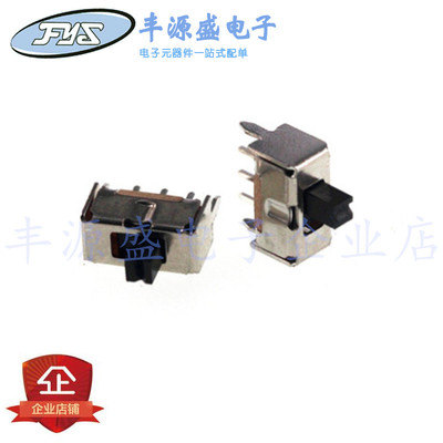 SS12D07VG4 带支架小型拨动滑动开关立式3脚2档 柄高4MM 20只装