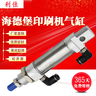 25-25海德堡印刷机CD/SM102水棍靠版气缸87.334.010 0822.034.304