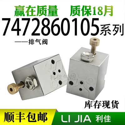 力士乐排气阀 Rexroth Bosch Group 7472860105 大量现货出售