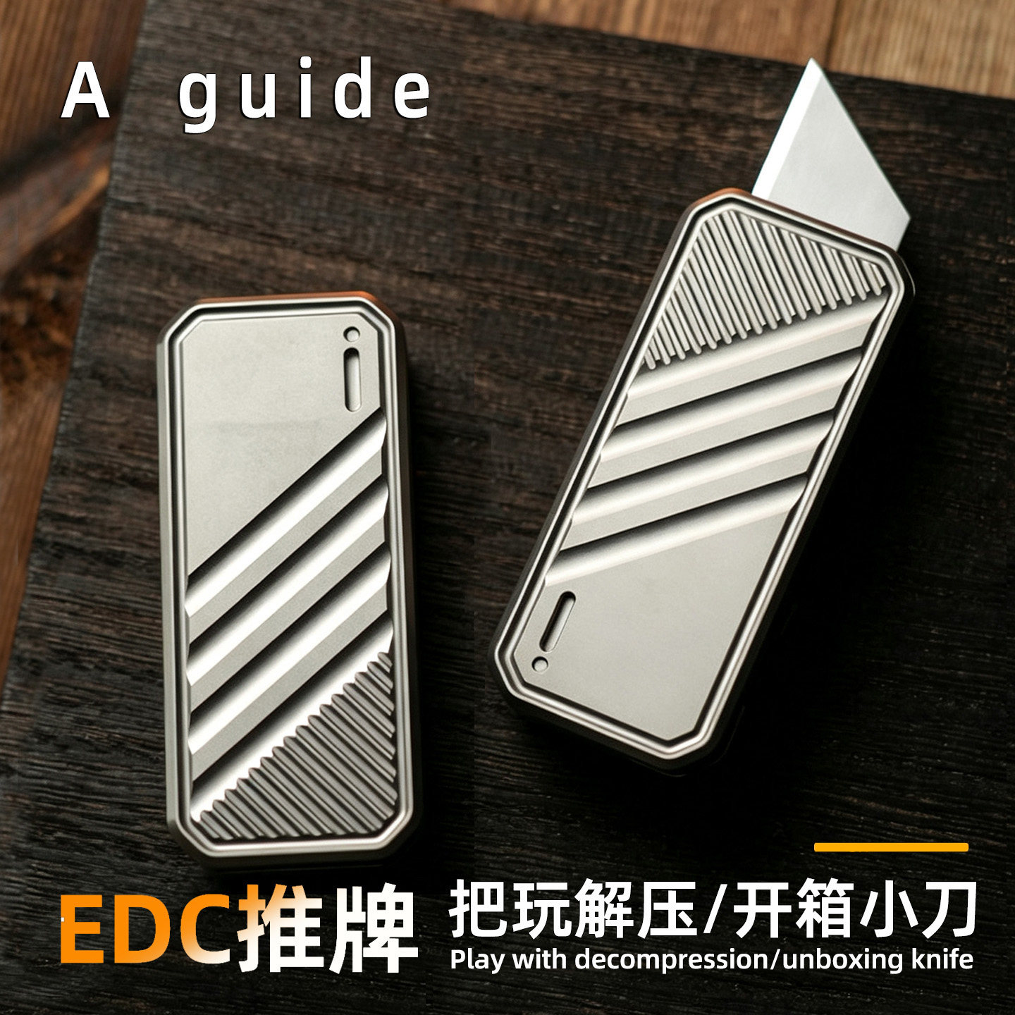 引路人潮玩指尖解压玩具edc推牌小刀多功能便携拆快递开箱工具刀