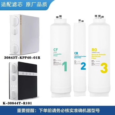 科勒贝芙RO400-P净水器滤芯