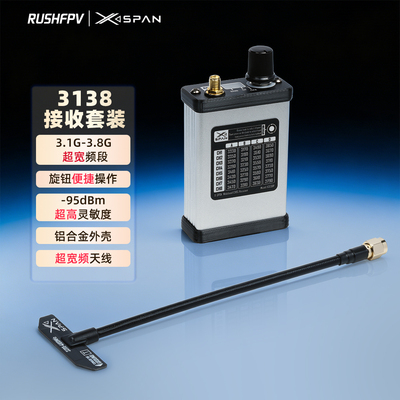 RUSHFPV3.1G-3.8G超宽频段接收机天线套装穿越机固定翼航模接收机