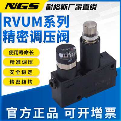 迷你减压阀 微型调压接头 气动减压阀  RVUM4-4 RVUM6-6