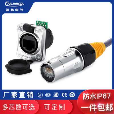 凌科 RJ45直通头网络转接器 用于户外显示屏 IP67 防水信号连接器